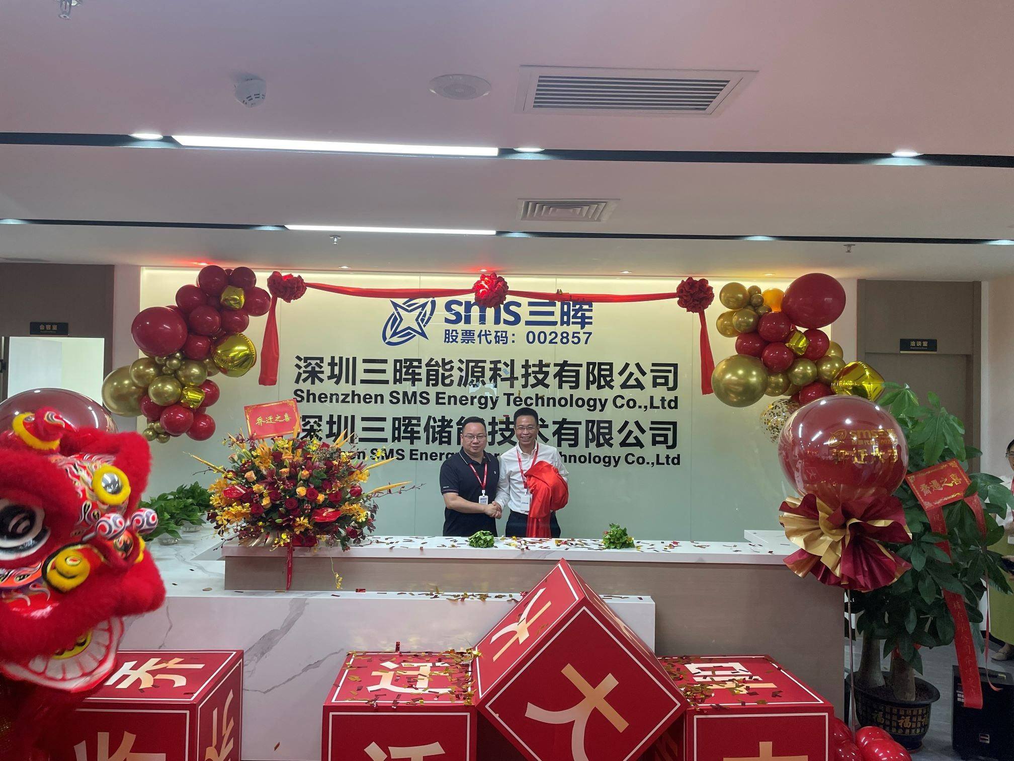 Shenzhen SMS Energy Technology Co.,Ltd